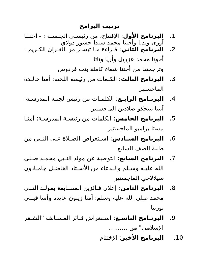 Rundown Hashura | PDF