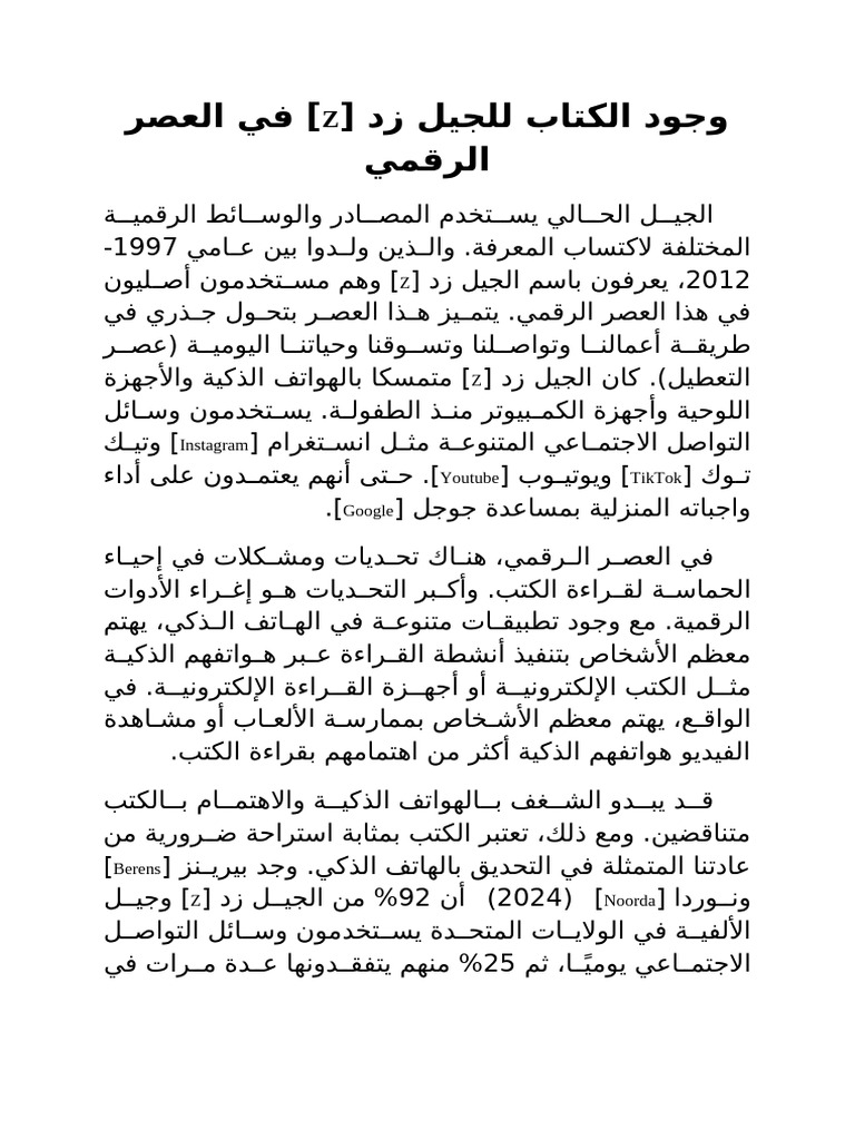 Hashura's Article (Revised) | PDF