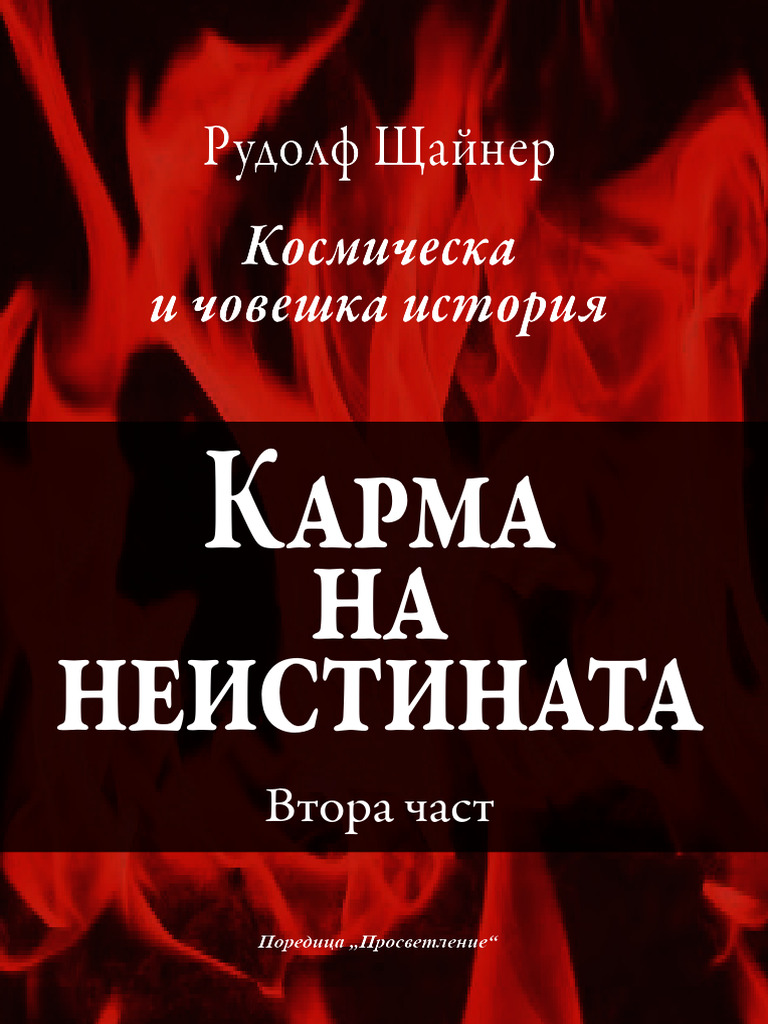 Steiner GA 174 e Book | PDF