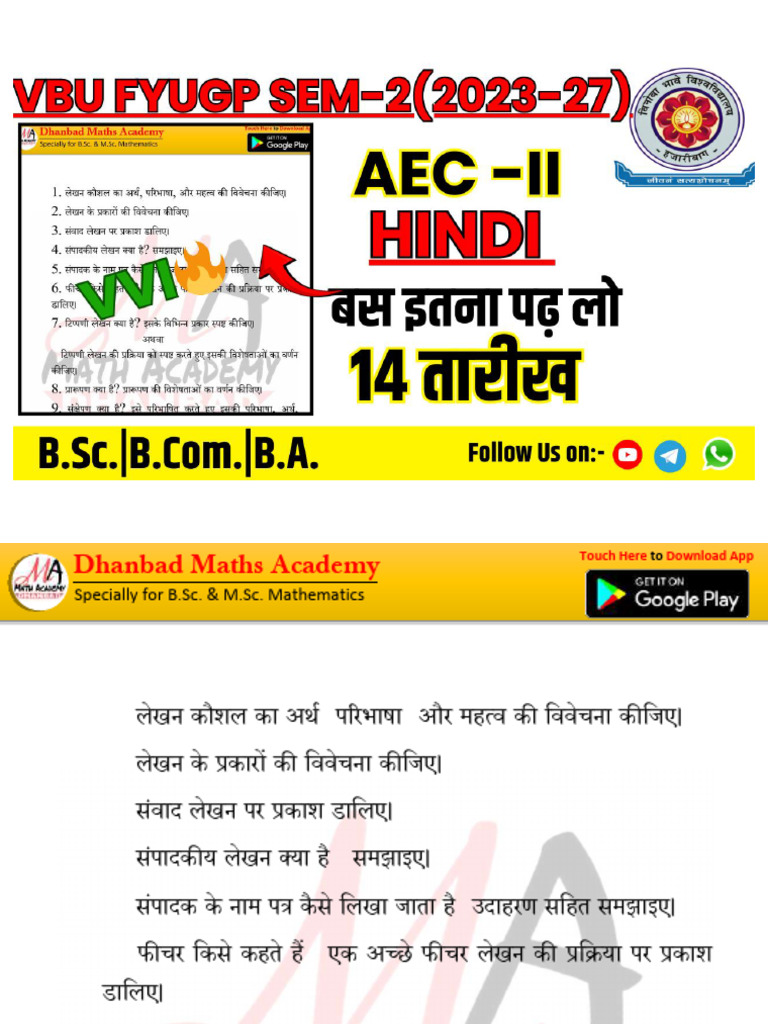 AEC 2 HINDI VBU SEM 2 Important Questions | PDF