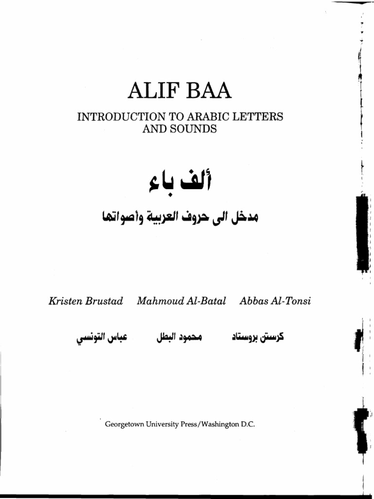 06 Alif Baa Introduction To Arabic Letters and Sounds | PDF