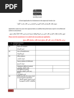 Application For Engineer's License (CRPEP) in Bahrain | PDF
