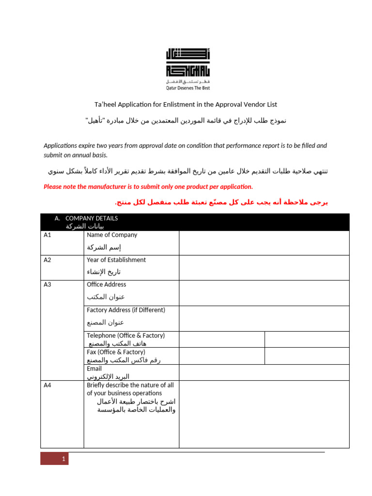 Application For Enlistment - Taaheel | PDF