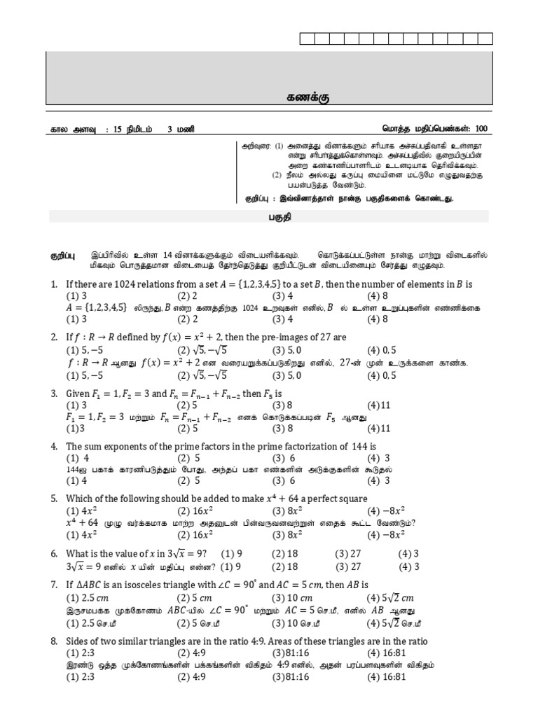 Grade 7 Mathematics Model Exam 2019-20 | PDF | Elementary Geometry ...