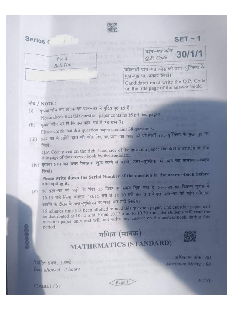 maths board paper | PDF