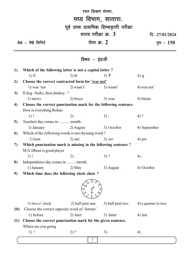 Elementary Quiz for Students | PDF