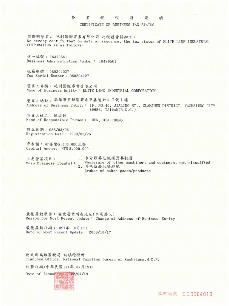 Certificate of Business Tax Status - 19th July 2022 | PDF