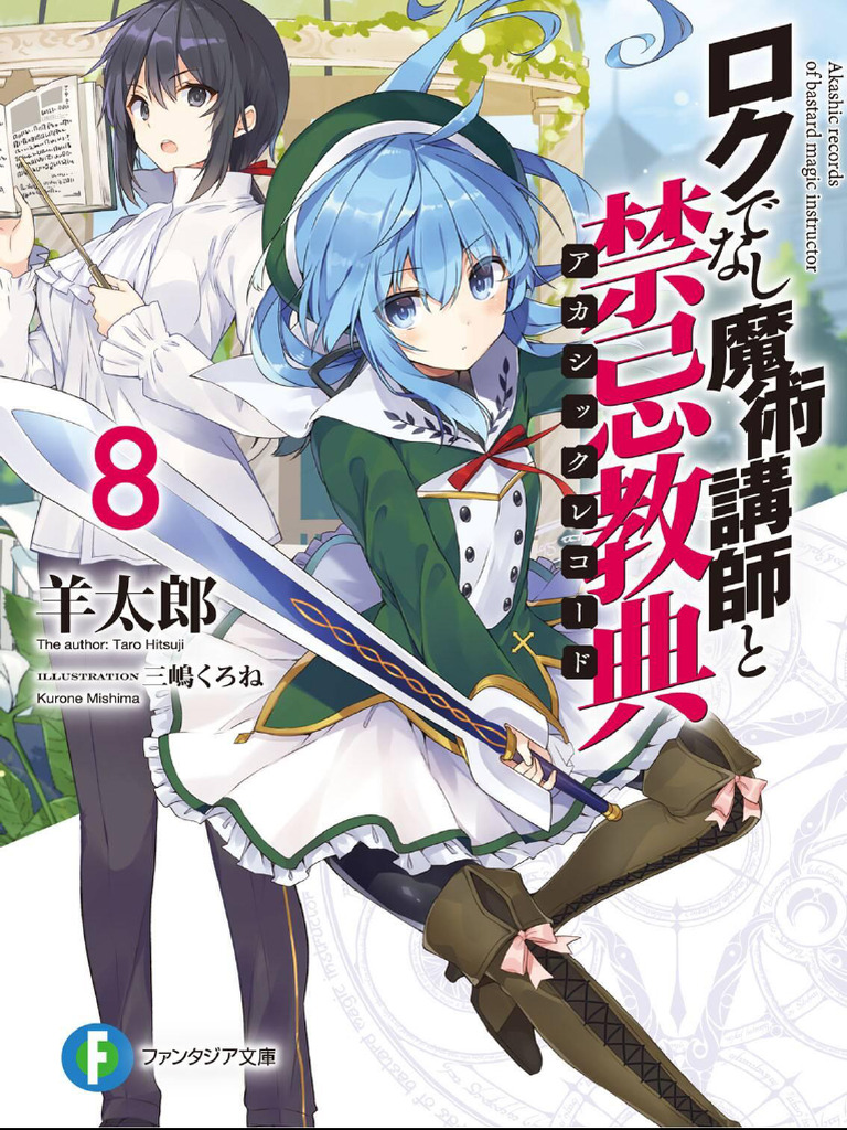 RokuAka 08 | PDF