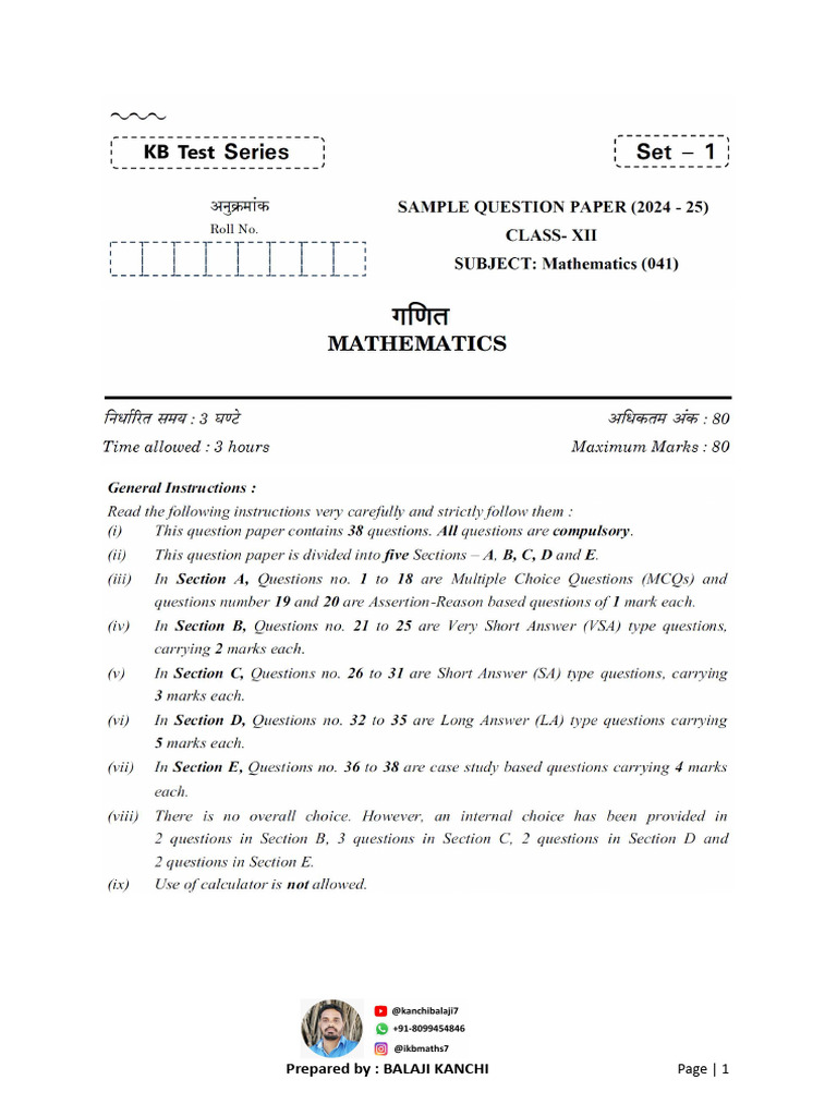 Class XII Mathematics SQP Set 1 (BALAJI KANCHI) | PDF