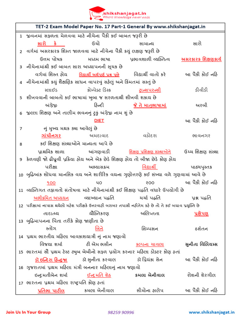 ''TET-2 Model Paper 17 General by Shikshanjagat | PDF