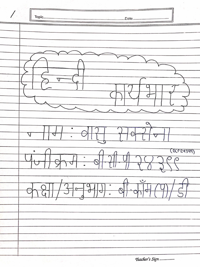 Vasu Saxena BCP24399 | PDF