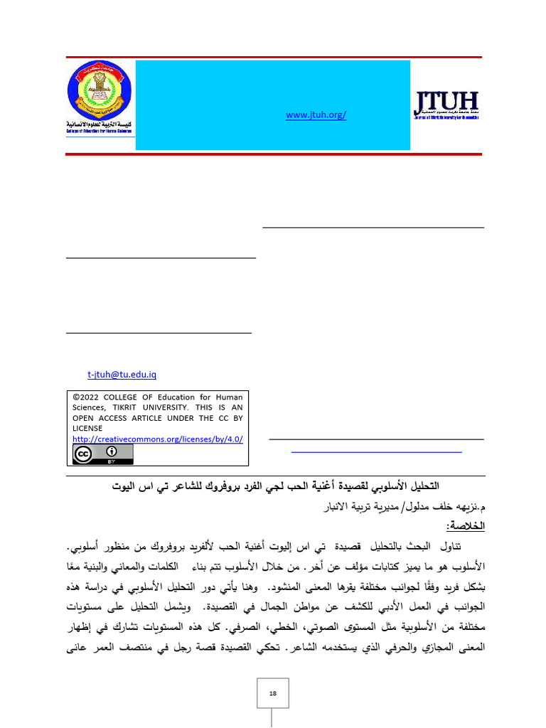 A_Stylistic_Analysis_of_T_S_Eliots_The_Love_Son | PDF | Linguistics ...