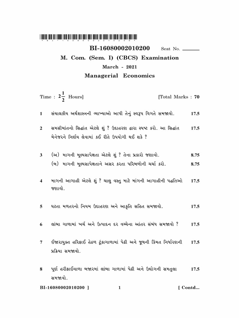SEM-1 (External) MARCH-2021 MANAGERIAL ECONOMICS | PDF