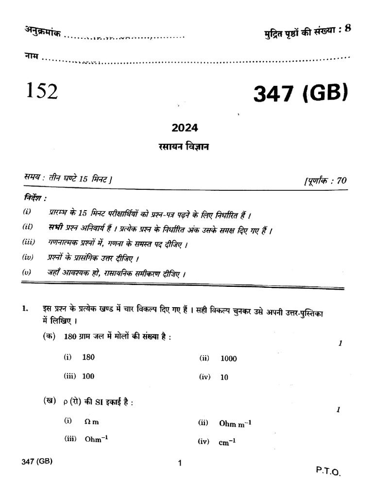 Selfstudys Com File | PDF