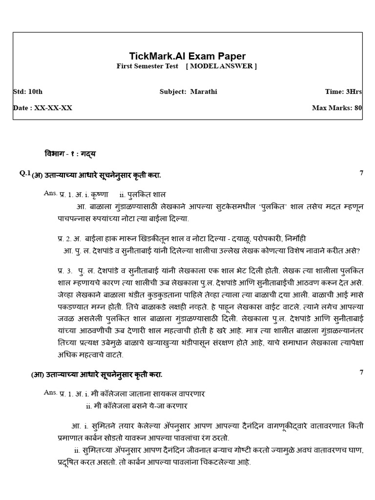 02 Marathi Semester 1 Answer Paper | PDF