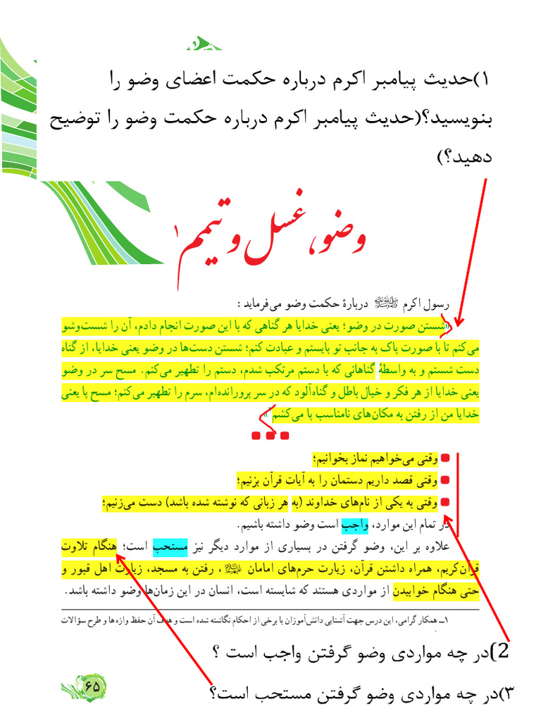 soalmatn-payam9-d6(hamyar.in) | PDF