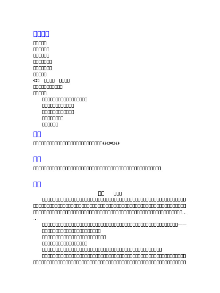 PB_B02_M02_07_B | PDF