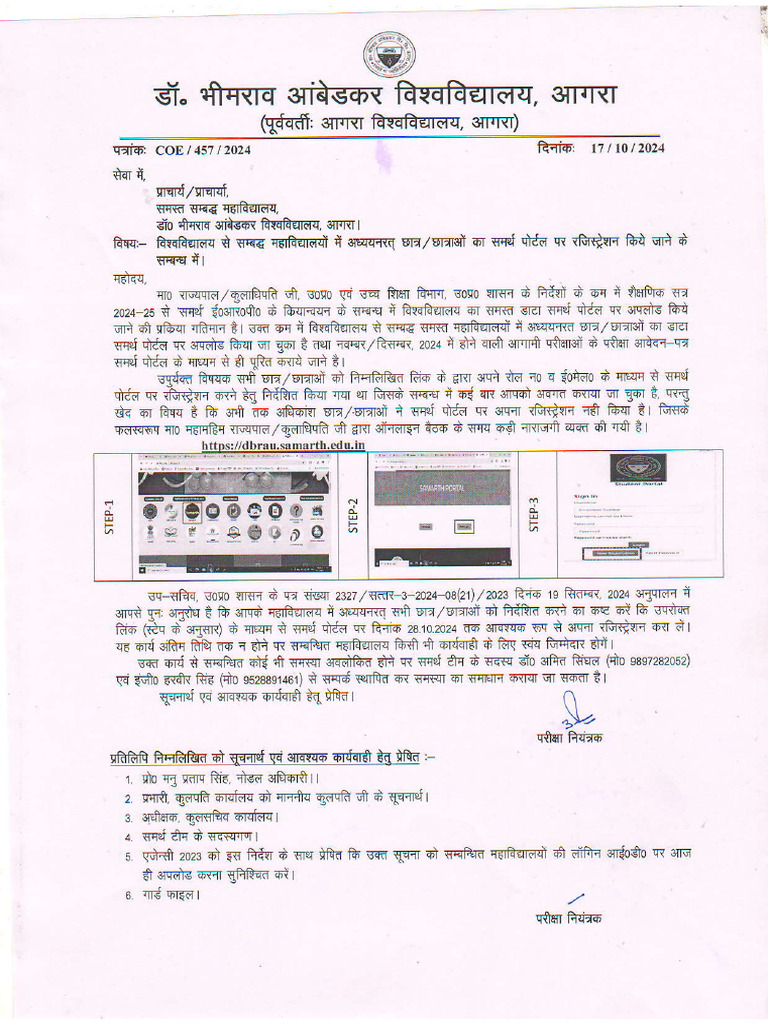 Samarth Portal | PDF