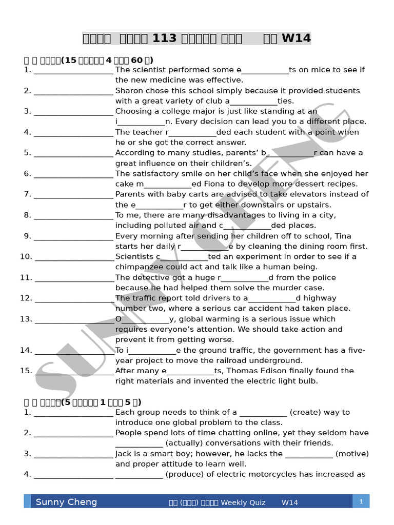 High School English Weekly Quiz W14 | PDF