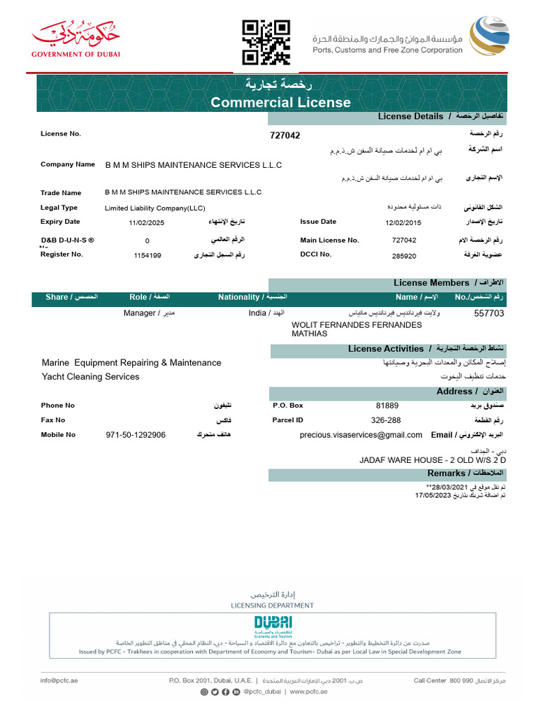 Commercial License | PDF