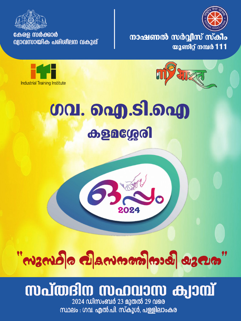 NSS Programme Notice Unit No 111 | PDF