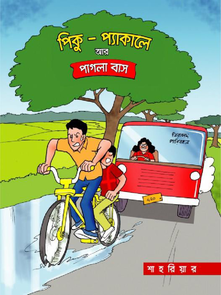 Comic-Book-Piku-Pekale-Ar-Pagla-Bus | PDF