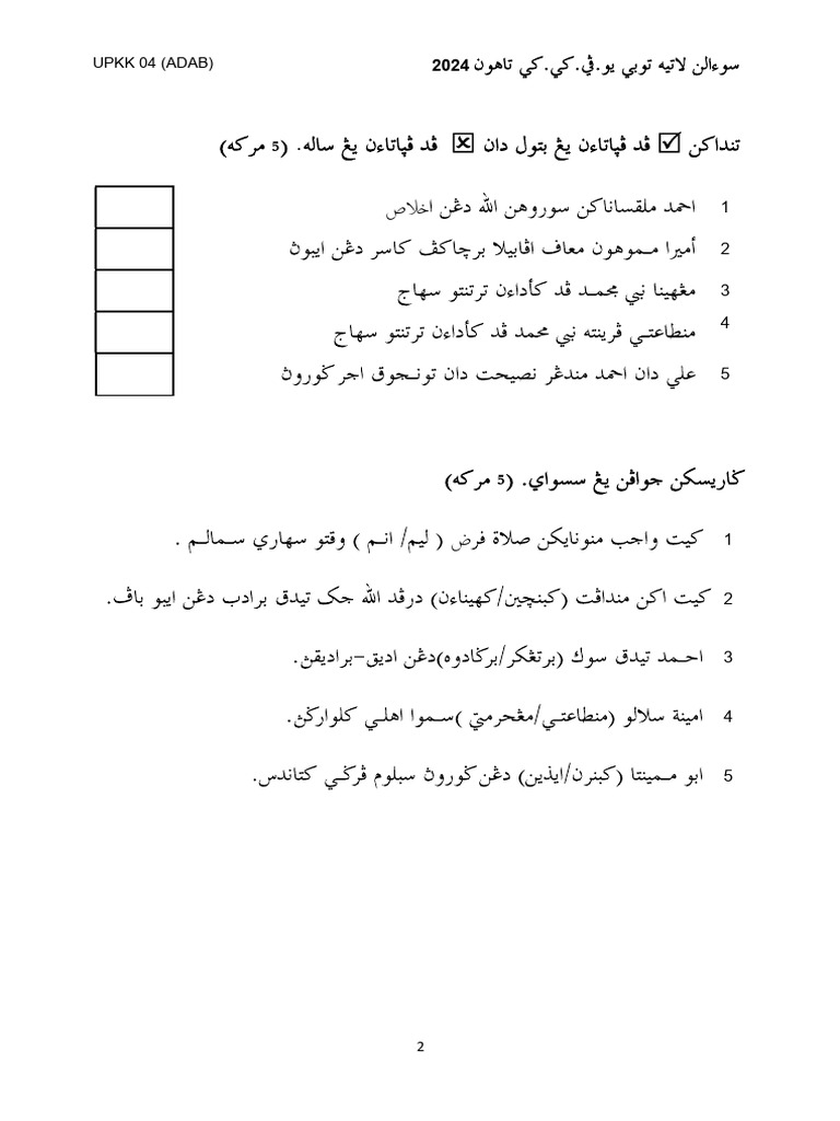 Adab 1 | PDF