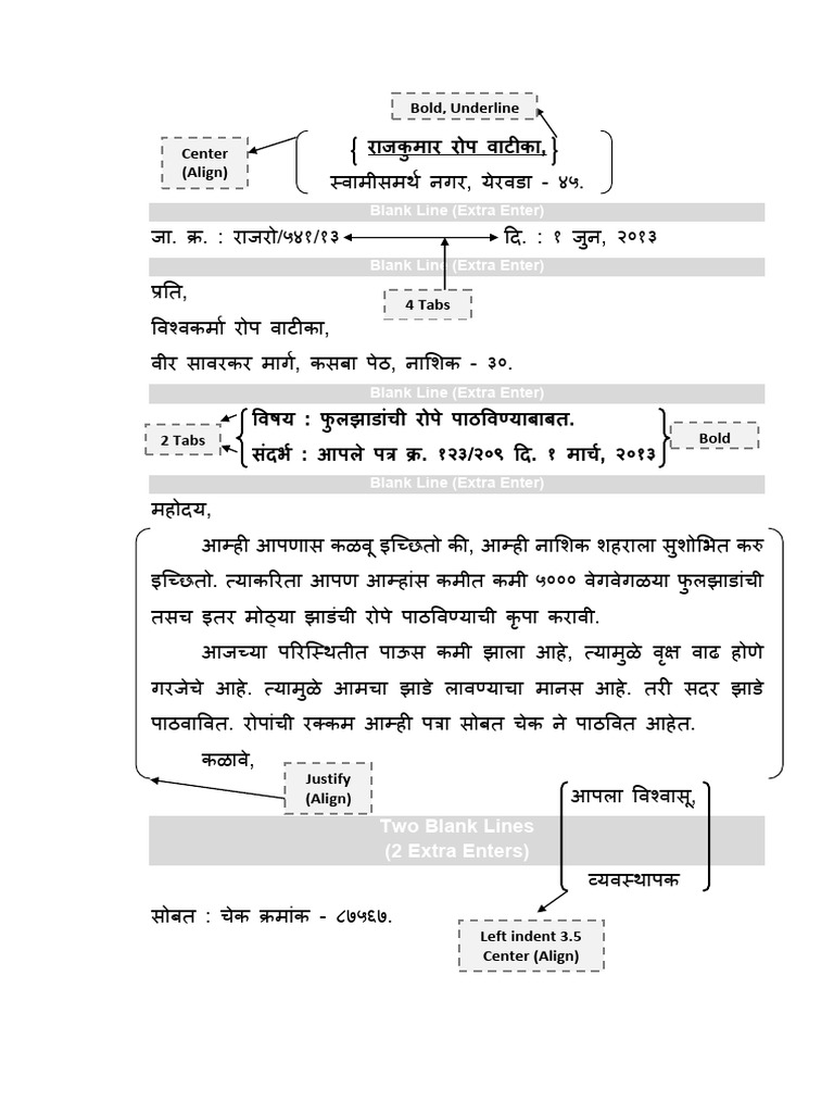 Marathi 30 Letter | PDF
