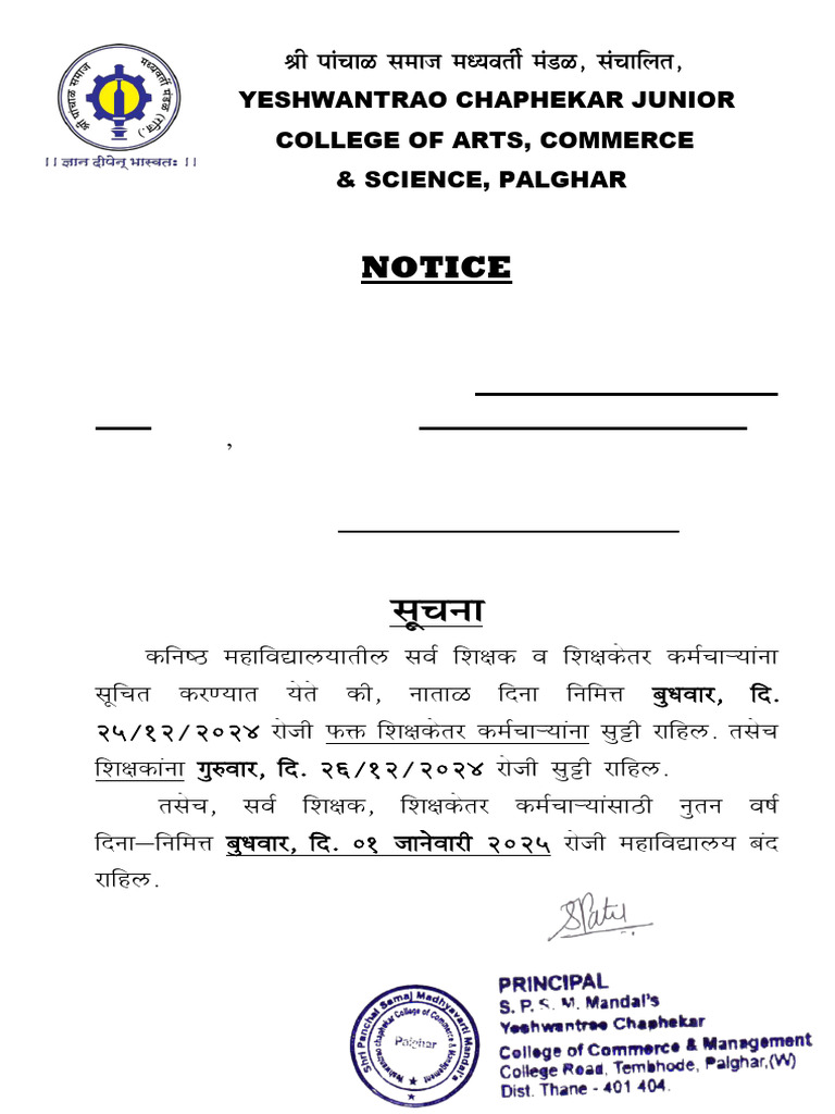 Holiday Notice For Jr. CollegeTeaching & Non Teaching Staff Abt Xmass ...