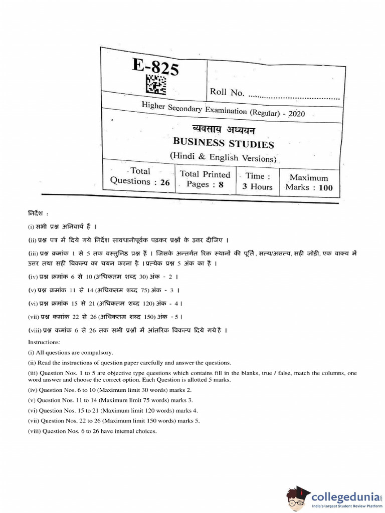 MP Board 12th Business Studies Question Paper 2020 | PDF