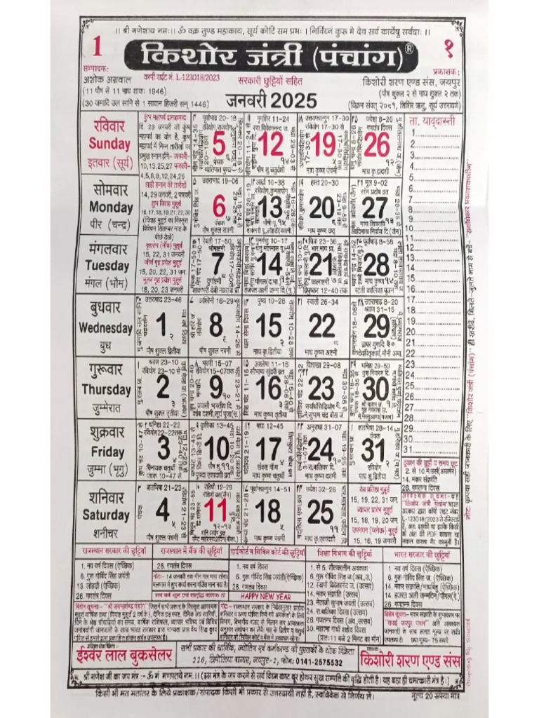 Calander | PDF