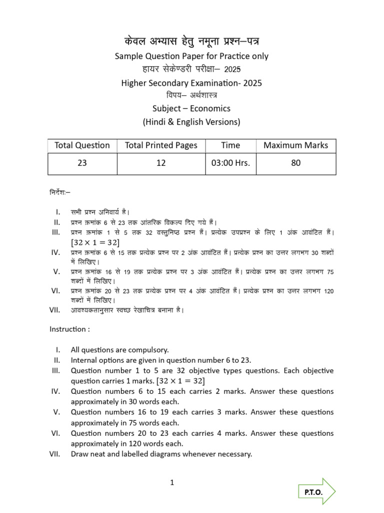 12th Economics | PDF | Economics | Microeconomics