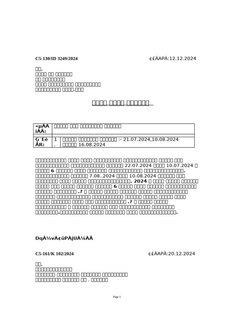 Earned Leave Reason Notice | PDF