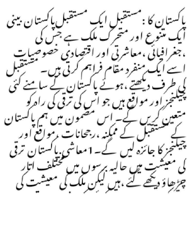 Futuristic Outlook of Pakistan | PDF