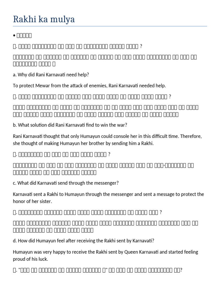 Rakhi ka mulya i | PDF