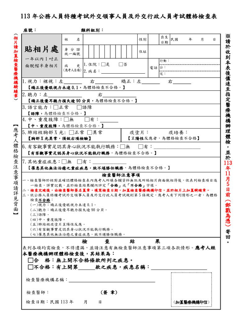 101 113 | PDF
