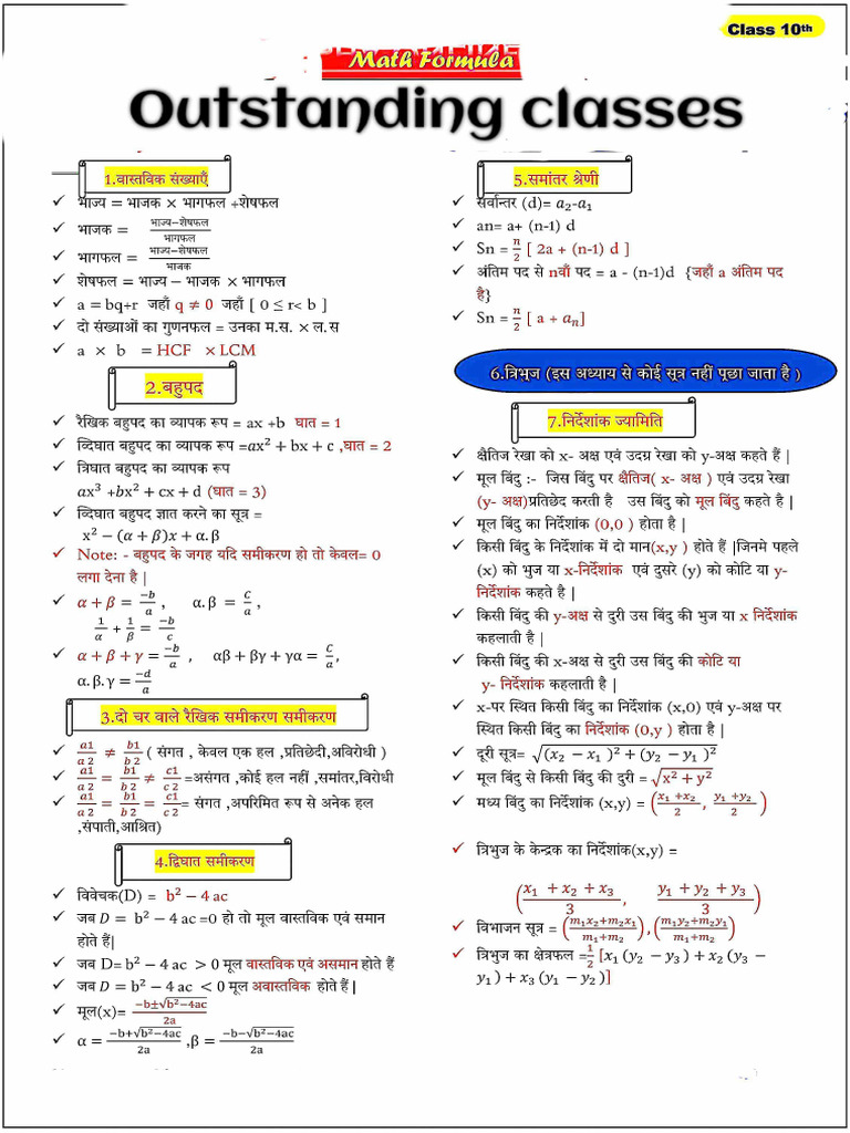 Whole Maths Formula 10 | PDF