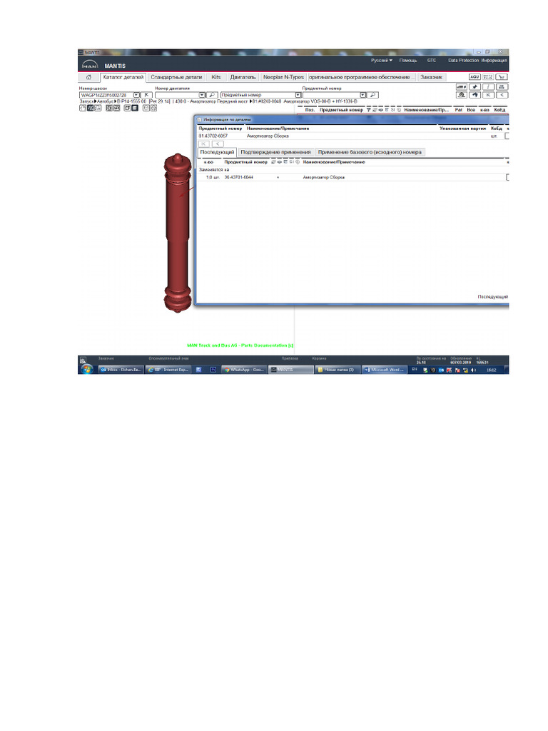 NEOPLAN - Kataloq | PDF