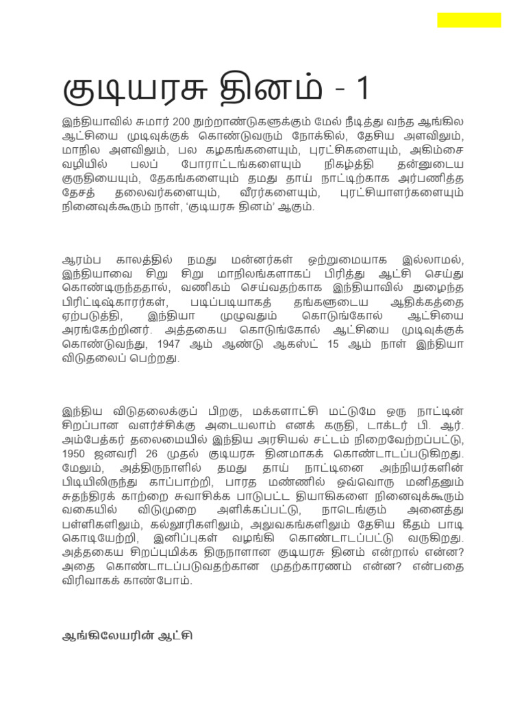 rp tm speech 1 | PDF