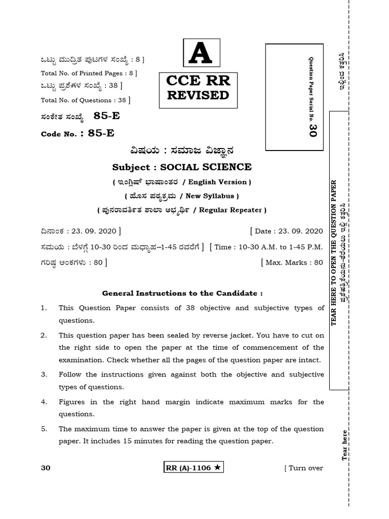 SOCIAL QUESTION PAPER | PDF