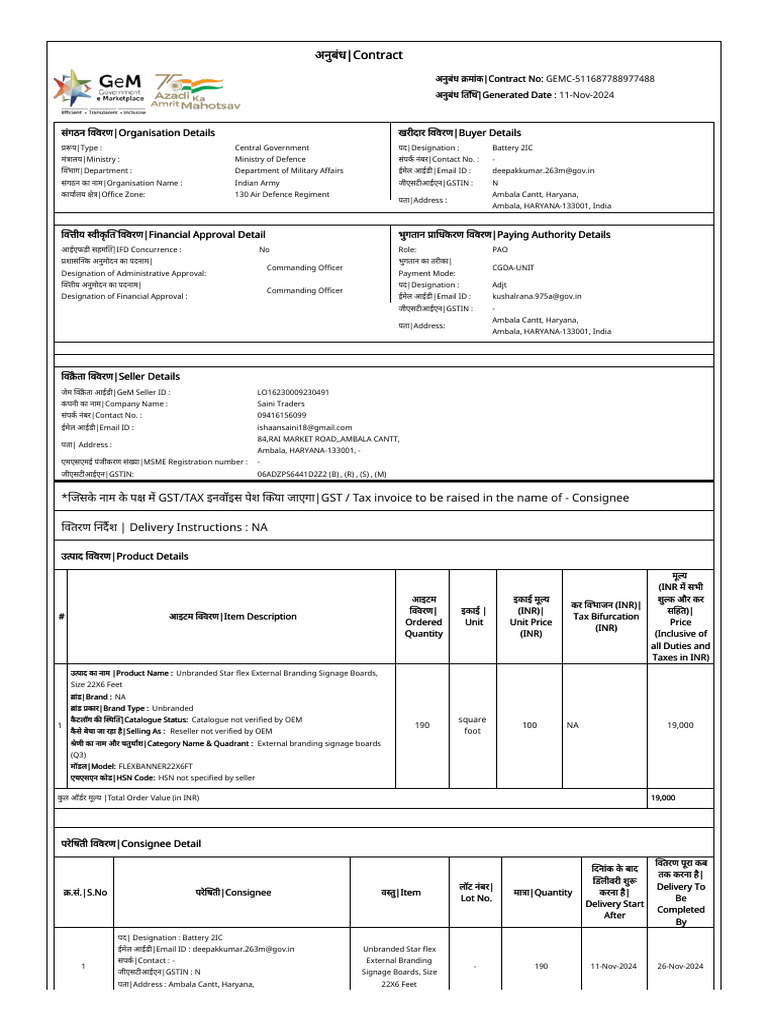 GEMC-511687788977488-11112024 | PDF