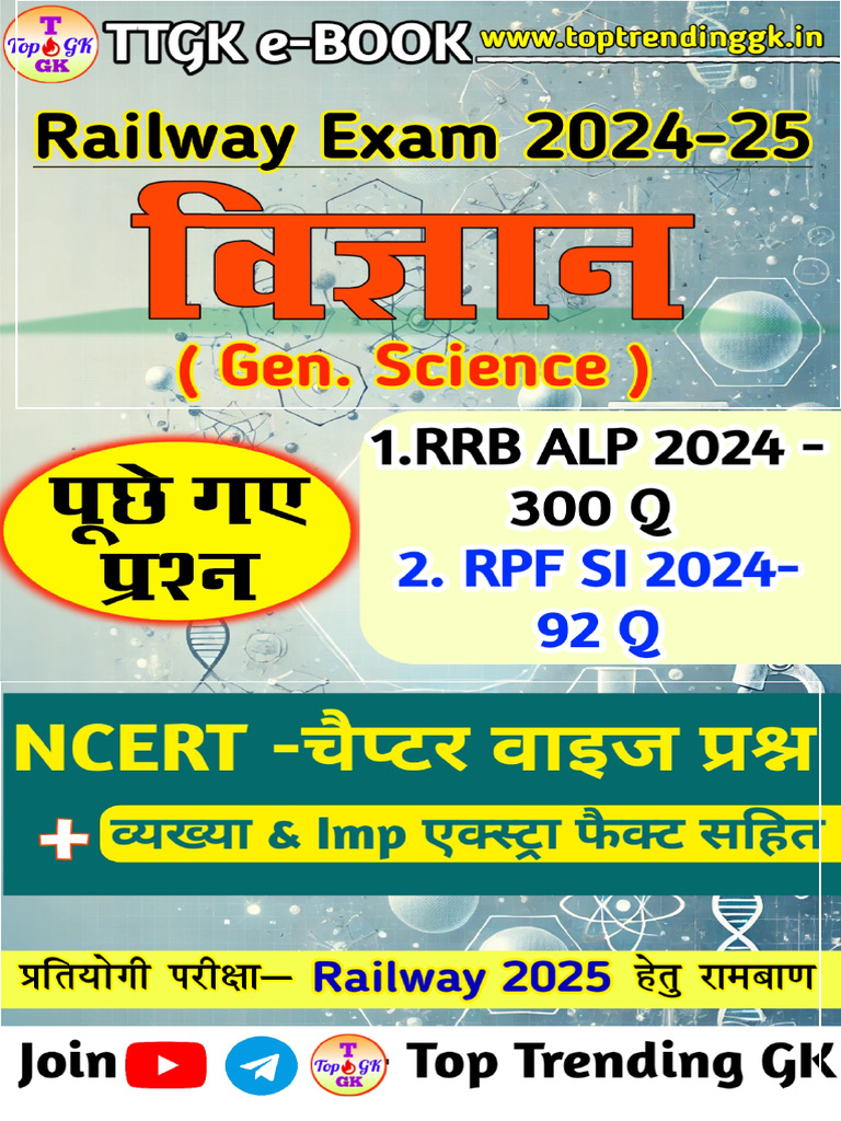 Rrb Alp and Si Science 400q Ttgk | PDF