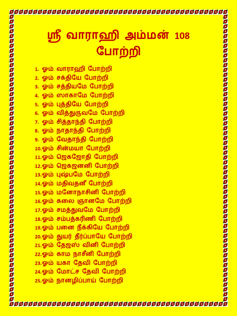 Varahi 108 Potri in Tamil | PDF