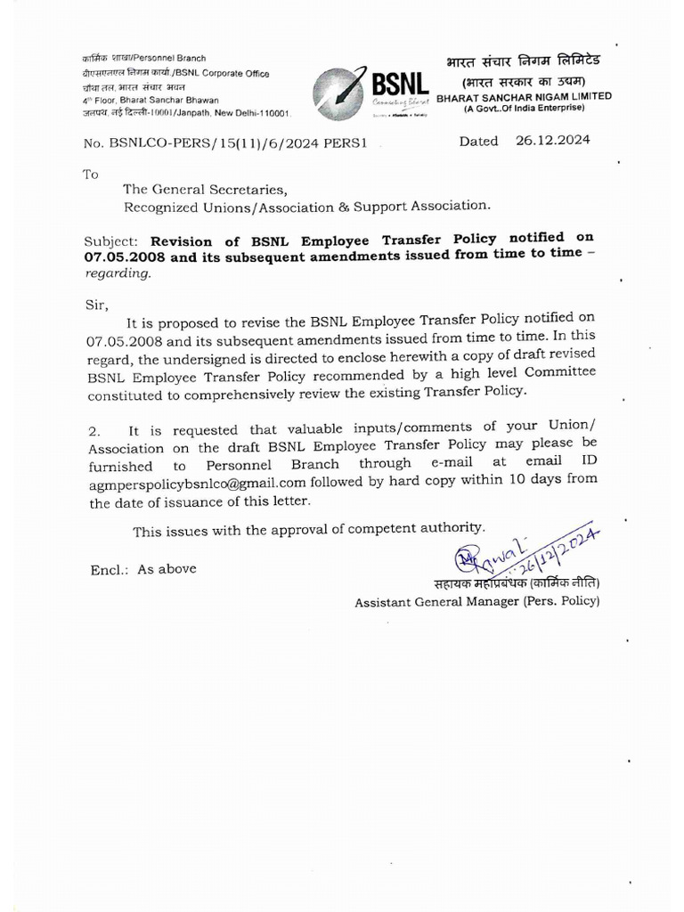 BSNL New Transfer Policy Draft Dated 26.12.2024 | PDF | Stroke | Neurology