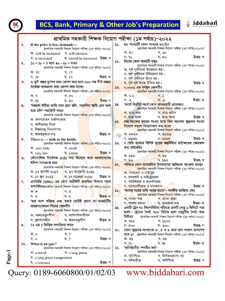 Smart Study Tips | PDF