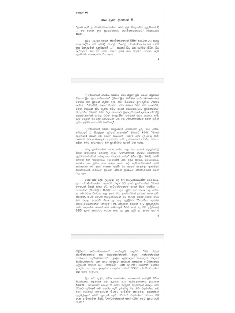 Sinhala Manna - April 07 | PDF