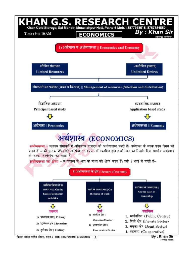 Economics | PDF