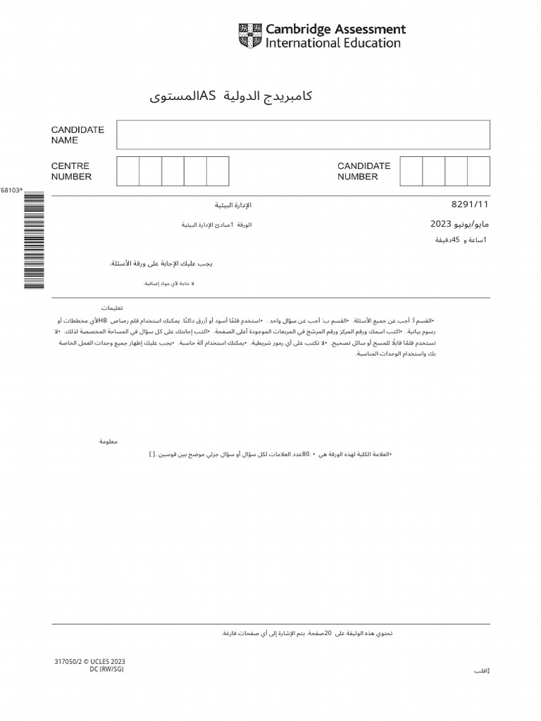 2023 ️ 8291 Environmental Management (AS only) ️ June 2023 ️ Question ...