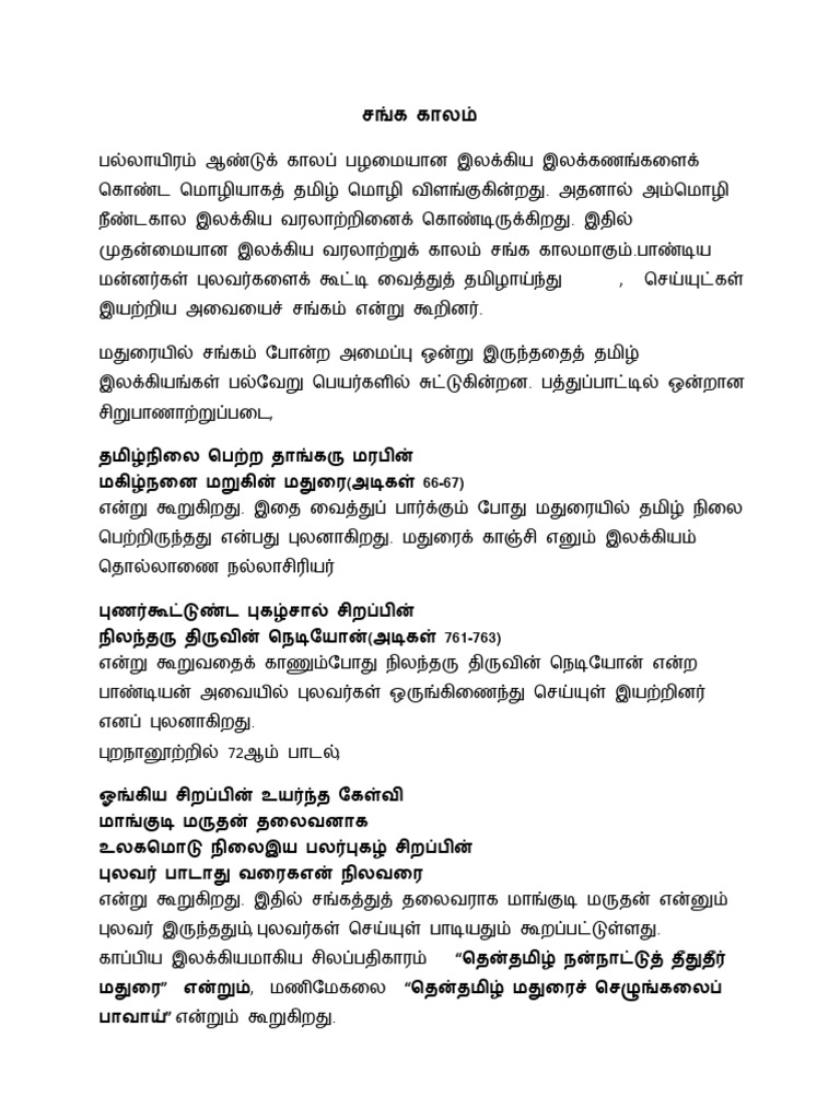 unit 4 ilakkiya varalaru | PDF