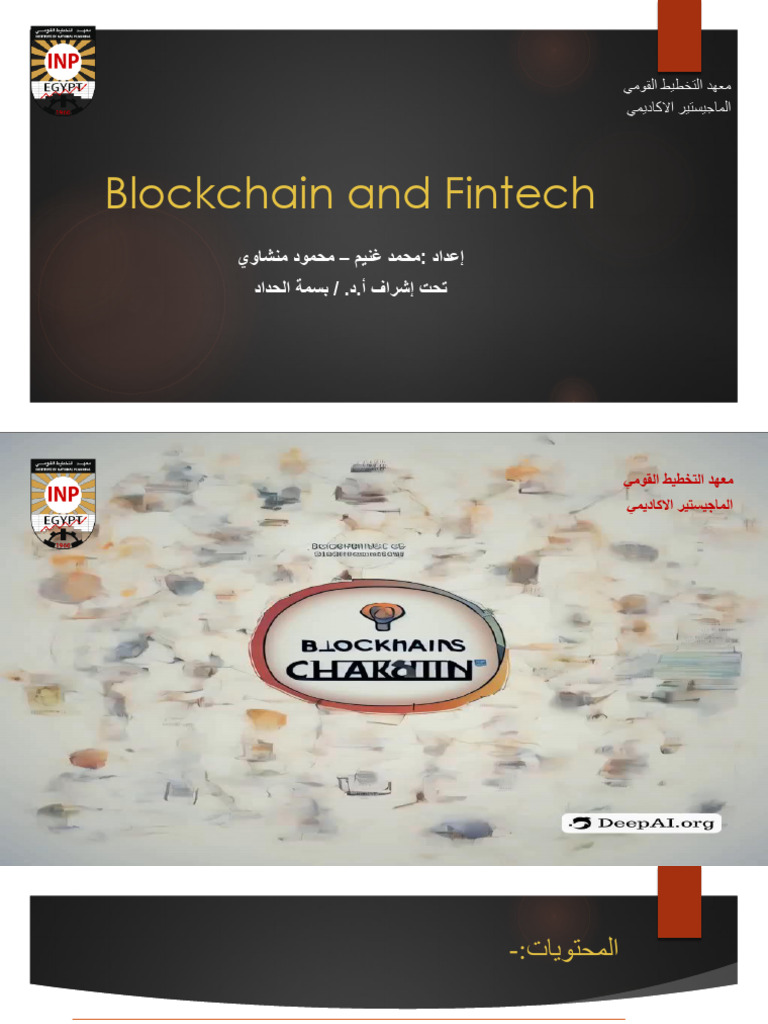 Blockchain and Fintech | PDF